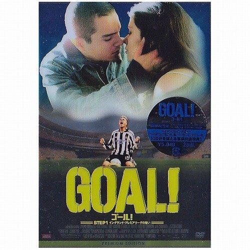 Amazon.com: Interactive DVD Goal Goal. Step1 First Time Limited Edition ...
