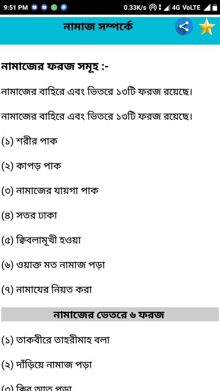 namaz shikkha - App on the Amazon Appstore