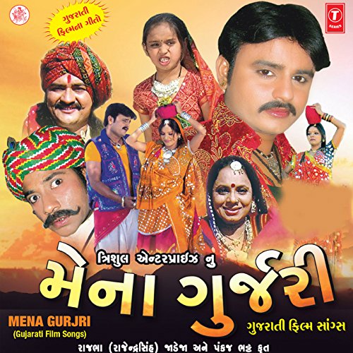 Amazon MusicでPankaj BhattのMena Gujriを再生する