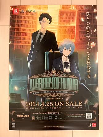 Amazon.co.jp: Library of Ruina Poster : Toys & Games