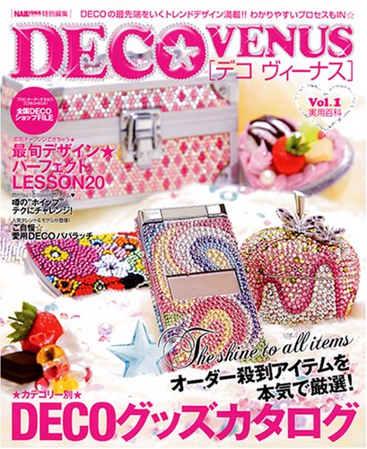 Amazon.com: DECO VENUS デコ ヴィーナス vol.1: 9784408628523: unknown author: Books