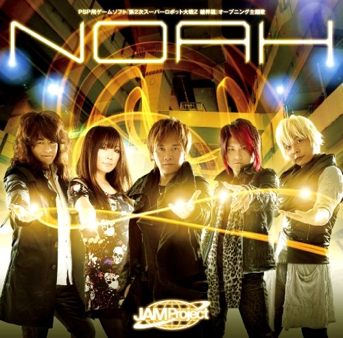 Amazon.com: NOAH: CDs & Vinyl