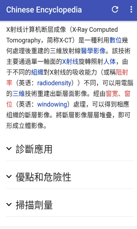 Chinese Encyclopedia - App on Amazon Appstore