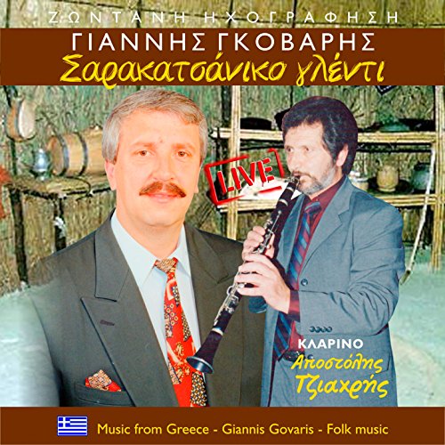 Σαρακατσάνικο γλέντι (Live) : Γιάννης Γκόβαρης: Amazon.fr ...