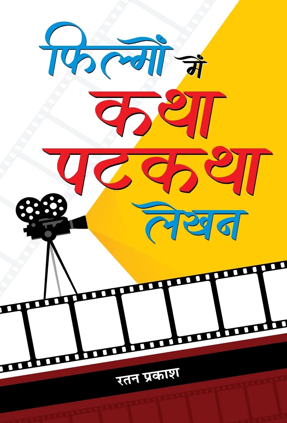 Filmon Mein Katha-Patkatha Lekhan : Ratan Prakash: Amazon.in: Books