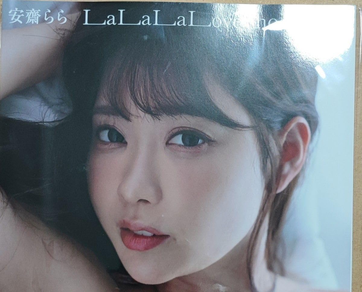 Amazon.co.jp: 安斎らら RION 宇都宮しをん 限定 写真集 安齋らら LaLaLaLove shock : おもちゃ