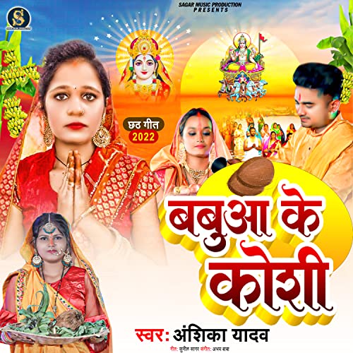 Babua Ke Koshi (Chhath Song) by Anshika Yadav on Amazon Music Unlimited