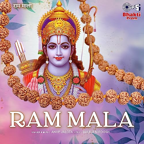 Ram Mala - 108 Manke song by Anup Jalota from Ram Mala (Ram Bhajan) on ...