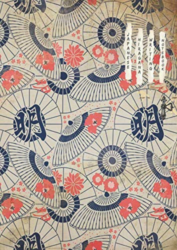 Japanese Hiragana Writing Notebook: Japanese Writing Practice Notebook ...