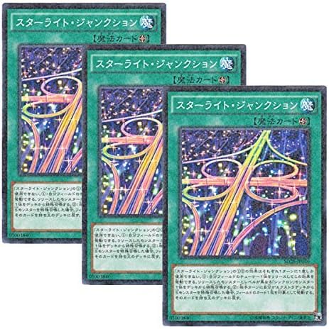 Amazon.co.jp: 【 3枚セット 】遊戯王 日本語版 SD28-JP026 スターライト・ジャンクション (ノーマル・パラレル) : おもちゃ