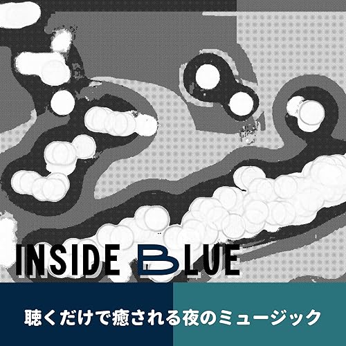 Amazon MusicでInside Blueの聴くだけで癒される夜のミュージックを再生する