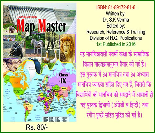 Amazon.in: Buy 9th Class Map Master Book Online at Low Prices in India ...