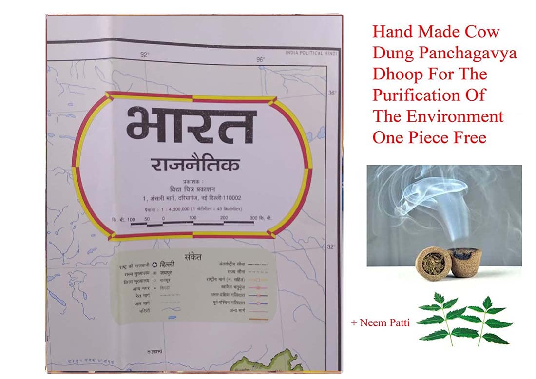 Bharat Rajnaitik Map India Map 98 68cm With Hand Made | Desertcart Sri ...