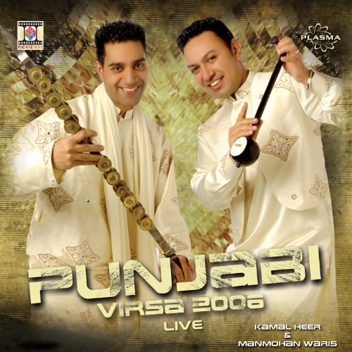 Amazon MusicでManmohan Waris, Kamal Heer & SangtarのPunjabi Virsa 2006を再生する