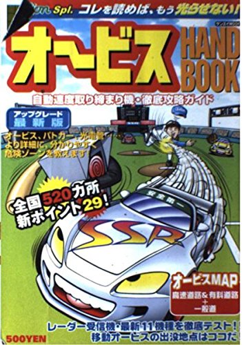 Amazon.com: Latest Orvis hand book (SAN-EI MOOK) (2000) ISBN ...