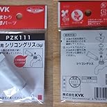Amazon | KVK 水栓シリコングリス 3g PZK111 | 浴室水栓用パーツ