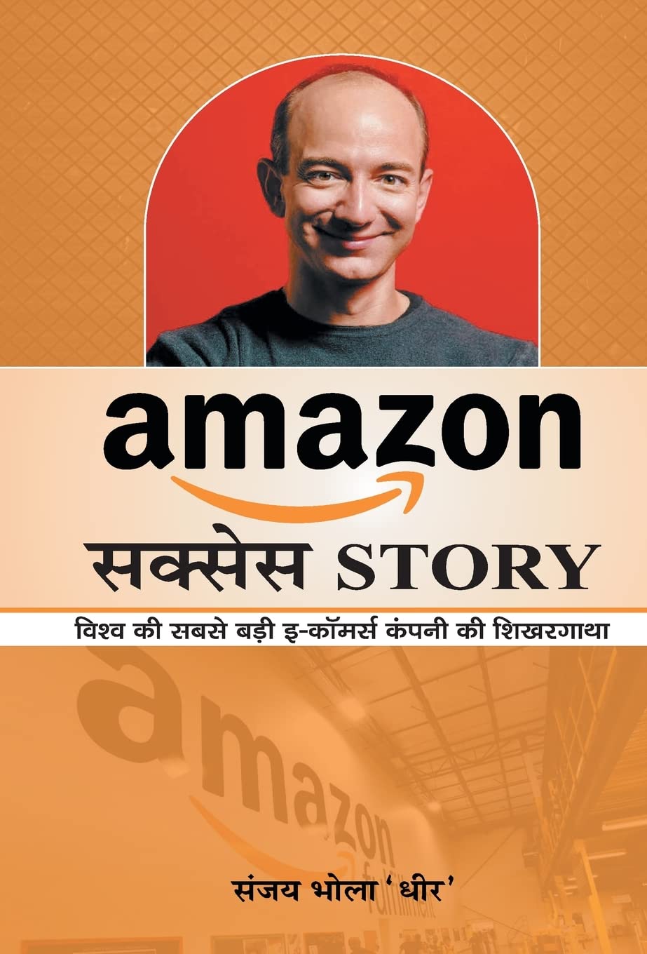Amazon Success Story : Sanjay Bhola 'Dheer': Amazon.in: Books