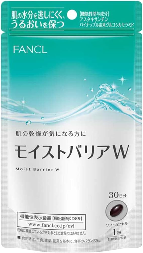 Amazon | ファンケル (FANCL) モイストバリアW 30日分 [機能性表示食品] サプリ (乾燥肌/セラミド/アスタキサンチン/うるおい) | ファンケル(FANCL ...