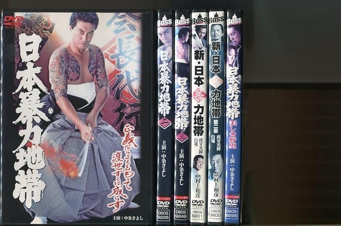 Amazon.co.jp: a6593 「日本暴力地帯」全6巻セット レンタル用DVD/中条きよし/芦田伸介 : パソコン・周辺機器