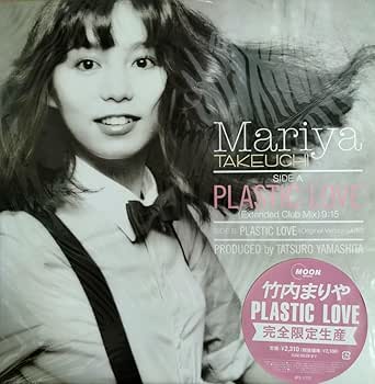 Amazon.co.jp: 限定生産 初回特典クリアファイル付き！ 竹内まりや PLASTIC LOVE プラスティック ラヴ 12インチ ...