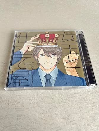 Amazon.co.jp: Queen and Tailor Drama CD 2-Disc Set BLCD Taishi Murata Tarusuke Aragaki : Toys ...