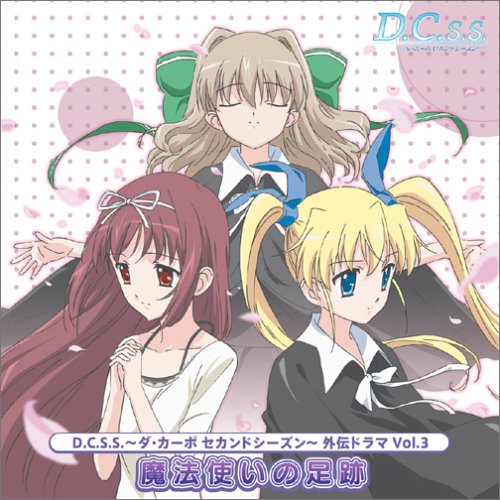 Amazon.com: Vol. 3-D.C.S.S. Da Capo Second Season: CDs & Vinyl