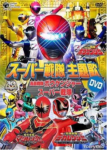 Vs. Super Sentai [Live Action]: Amazon.it: Gougou Sentai Boukenger ...