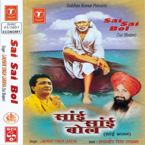 Play Sai-sai Bol by Asir Burhanpuri on Amazon Music