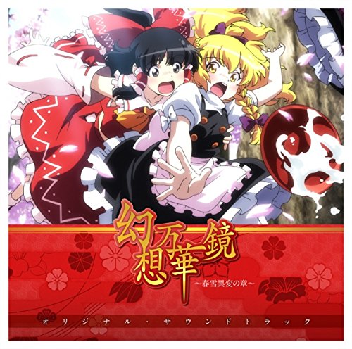 Fantasy Kaleidoscope -The Spring Snow Incident- Original Soundtrack ...