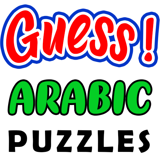 Arabic Words and I3rab Puzzle - App on Amazon Appstore