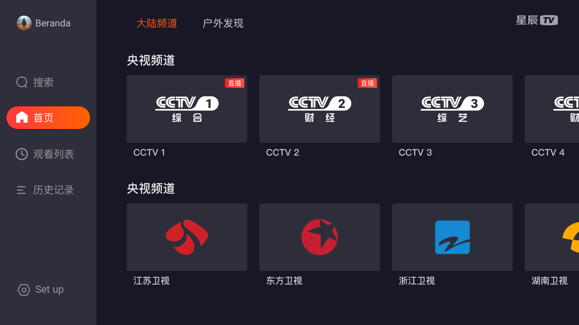 Stars TV - Chinese TV Live Stream - App on Amazon Appstore