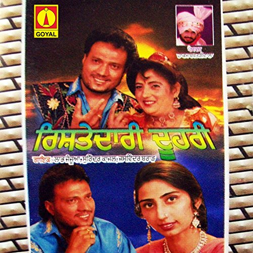 Rishtedari Duhri : Labh Janjua, Jaswinder Brar, Surinder Kajal: Amazon ...