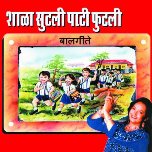 Amazon MusicでTyagraj Khadilkar, Mrudula Dadhey, Amey Jog, Rani Verma ...