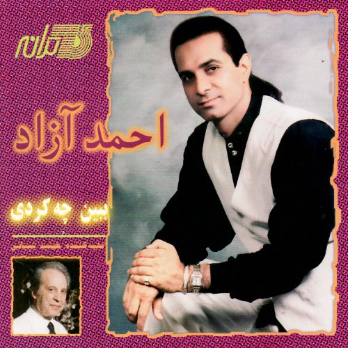 Amazon MusicでAhmad AzadのBebin Che Kardyを再生する