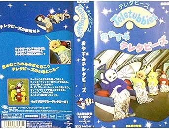 Amazon.co.jp: Teletubbies Good Night Teletubbies VHS DVD : Electronics