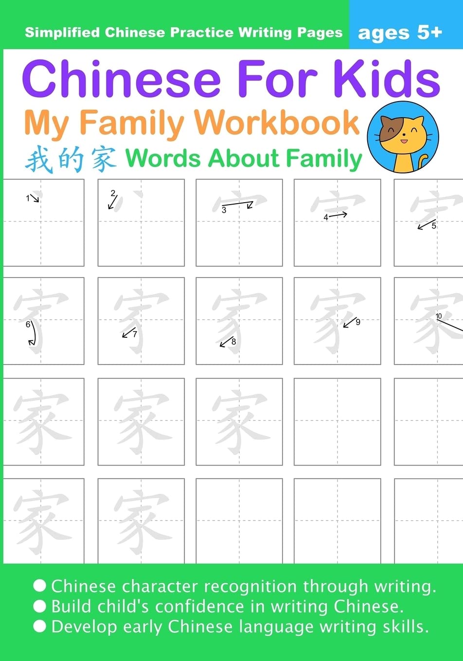 Chinese For Kids My Family Workbook Ages 5+ (Simplified): Mandarin ...
