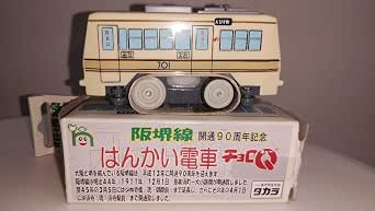 Amazon.co.jp: Hankai Train 90th Anniversary Choro Q : Toys & Games