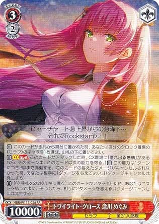 Amazon.co.jp: Vice HBR/W117-058 Twilight Gross Megumi Aikawa (RR Double Rare) Booster Pack ...
