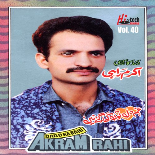 Amazon.com: Gham Dil Nu Kha Gaye Ne Vol. 40 : Akram Rahi: Digital Music