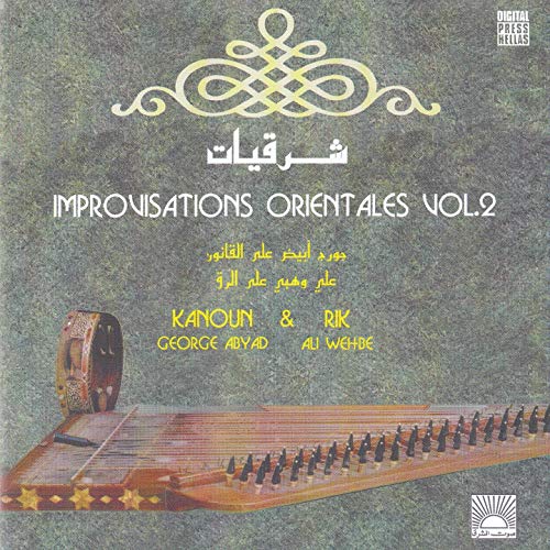 Amazon.com: Improvisation orientales, Vol. 2 : George Abyad, Ali Wehbe ...