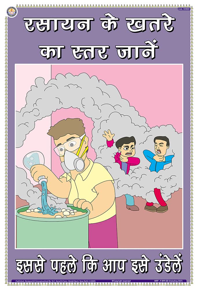 TeachingNest | Know The Chemical Hazard Score Before You Pour | Hindi ...