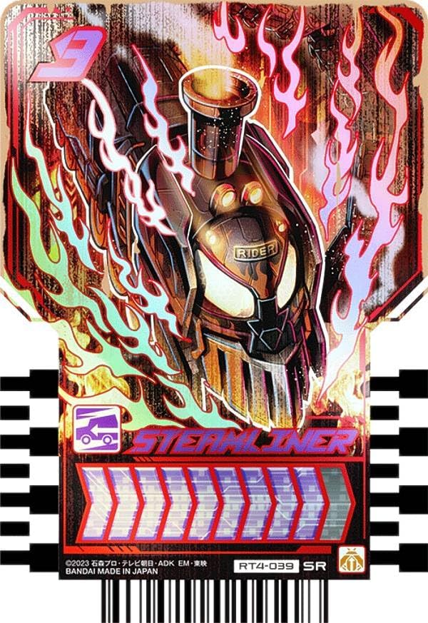 Amazon.co.jp: 【RT4-039 STEAMLINER (SR スーパーレア) 】 仮面ライダーガッチャード ライドケミートレカ PHASE：04 : おもちゃ