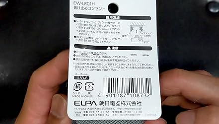 Amazon.co.jp: エルパ(ELPA) 抜け止めコンセント ダクトレール 照明 コンセント 125V 15A EW-LR01H: DIY・工具・ガーデン