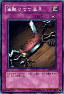 Amazon.co.jp: 【遊戯王カード】 盗賊の七つ道具 【スーパー】 BE2-JP075-SR : ホビー