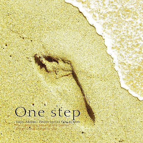 Amazon Music - Song AreumのOne step - Amazon.co.jp