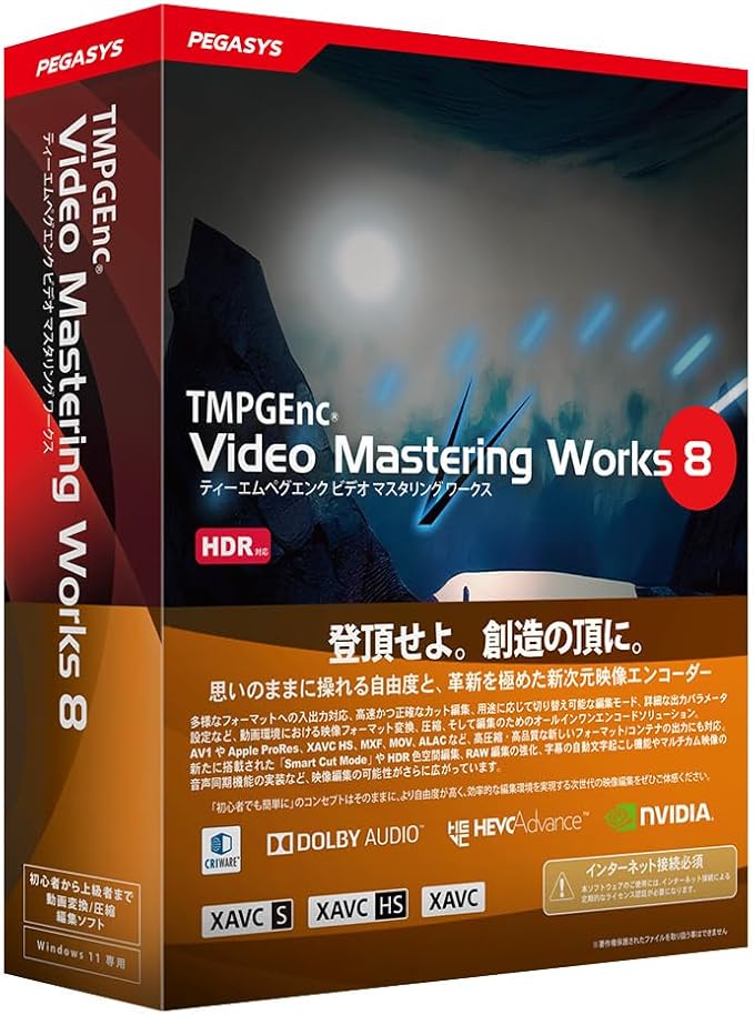 Amazon | ペガシス TMPGEnc Video Mastering Works 8 | 動画・映像 | PCソフト