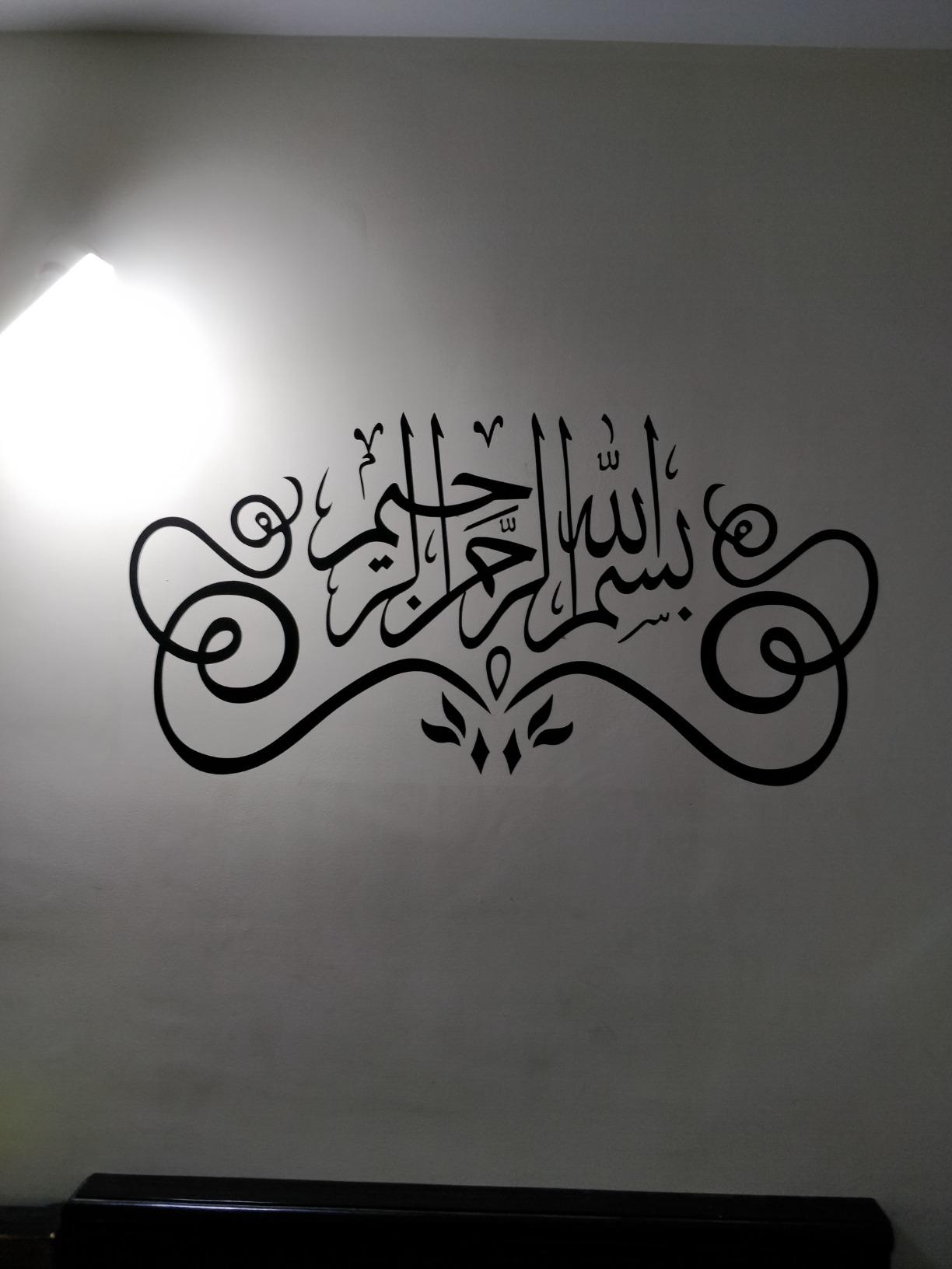 Buy Beautiful Religious Allah Wall Sticker ll Allah Wall Decal 100x49cm ...
