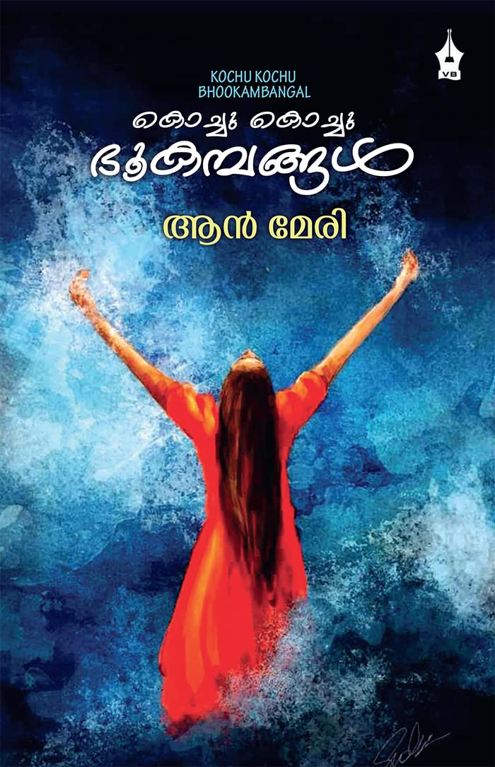 Amazon.in: Buy KOCHU KOCHU BHOOKAMBANGAL Book Online at Low Prices in ...