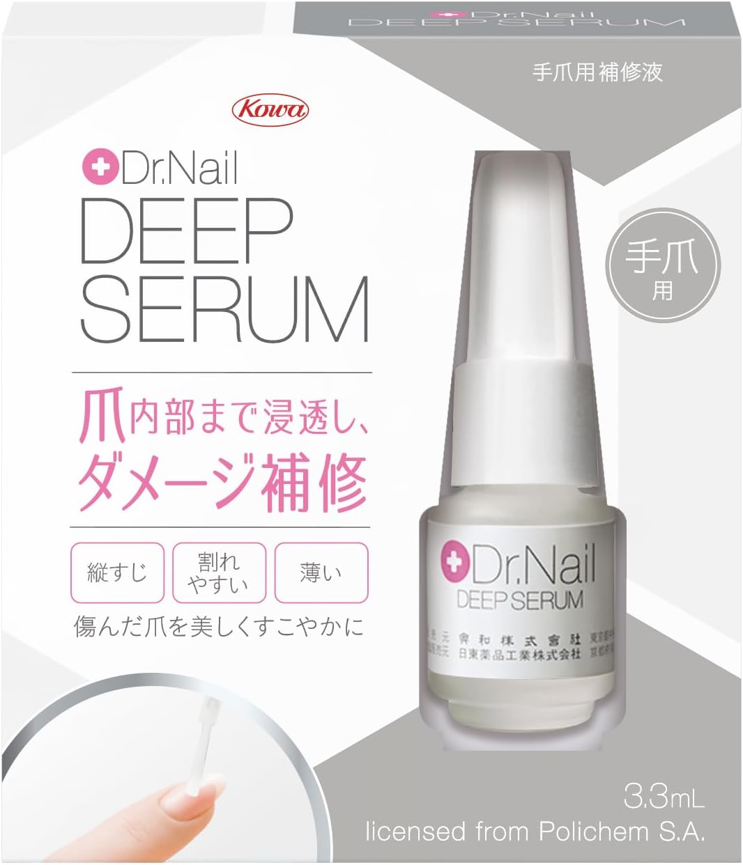 Amazon.co.jp: ディープセラム Dr.Nail DEEP SERUM ドクターネイル 3.3ml : ビューティー