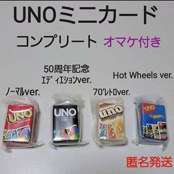 Amazon.co.jp: UNO Mini Card Collection, Gacha Gacha, 4 Types, Complete ...